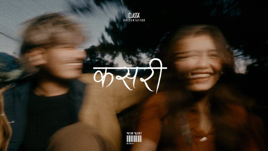 Kasari / कसरी Lyrics - Yabesh Thapa