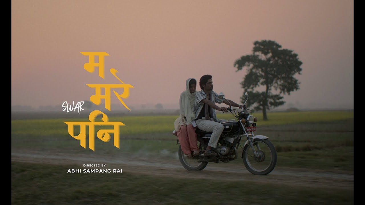 MA MARE PANI Lyrics - SWAR